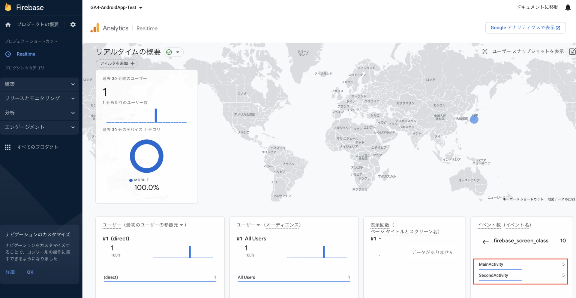 【GA4】AndroidアプリにFirebase Analyticsを入れて計測する - Yosshi Labo.
