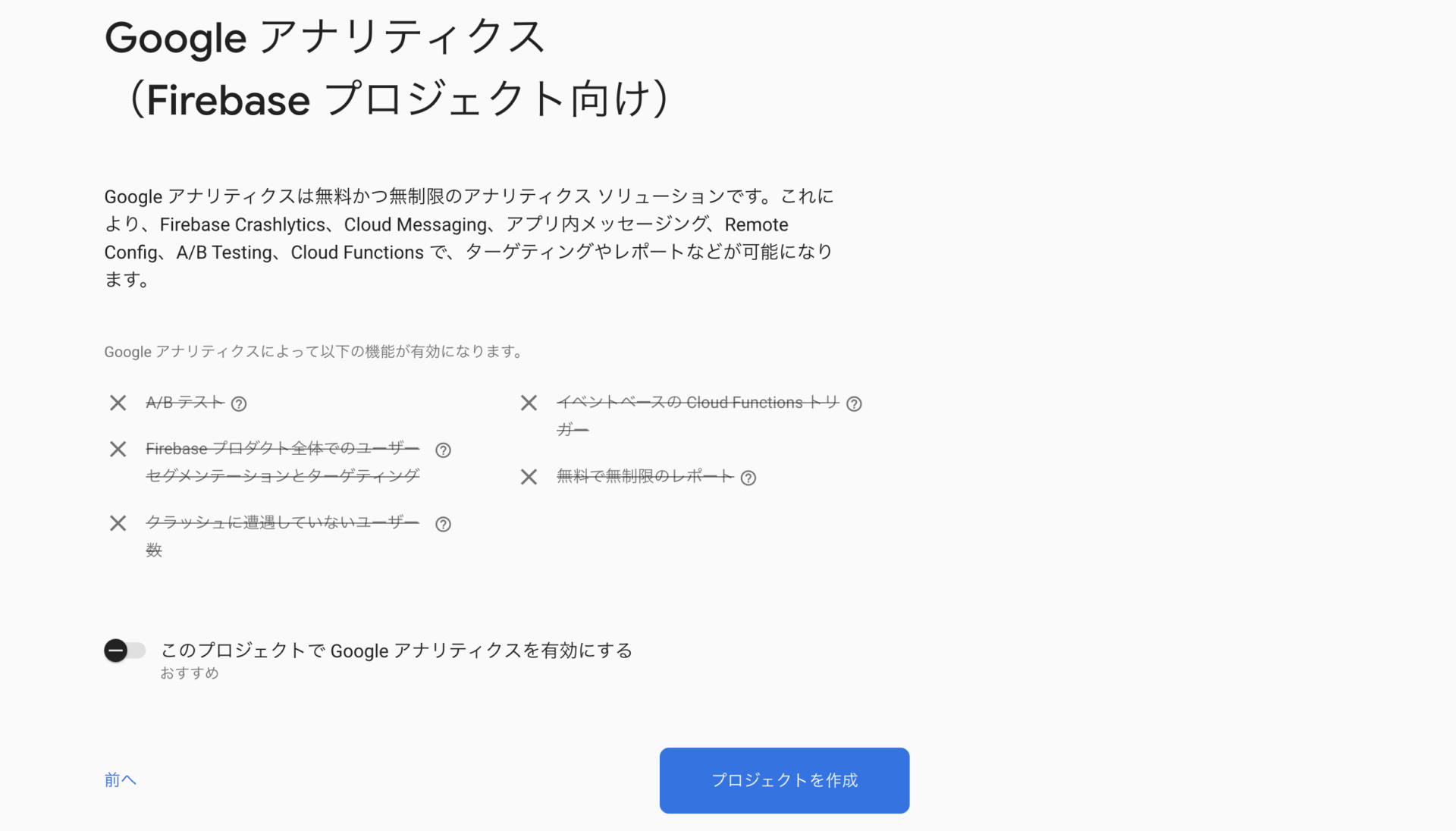 【GA4】SwiftUIで作ったiOSアプリでFirebaseとGA4プロパティ連携検証 - Yosshi Labo.