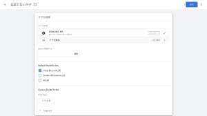 【GA4】ユーザーIDの紐付けと設定 - Yosshi Labo.
