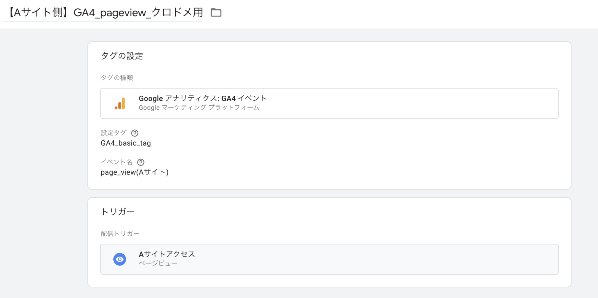 GA4のクロスドメイントラッキング＆参照元除外リスト - Yosshi Labo.