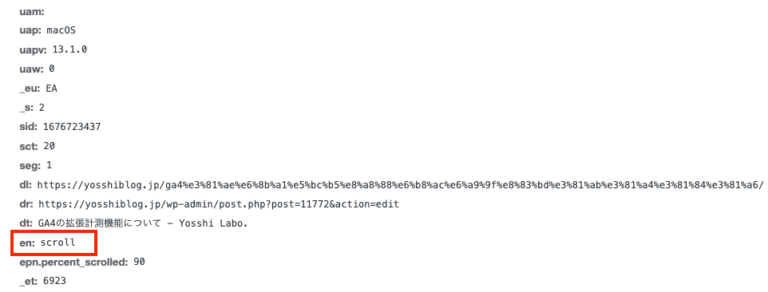 GA4の拡張計測機能について - Yosshi Labo.