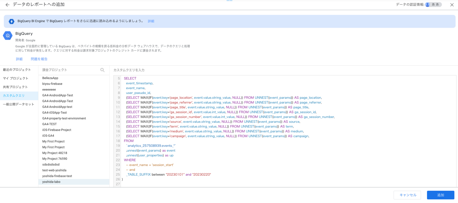 LookerStudio(旧:データポータル、データスタジオ)の基本を学ぶ - Yosshi Labo.
