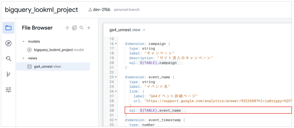 Lookerのさまざまなdimensionパラメータ - Yosshi Labo.