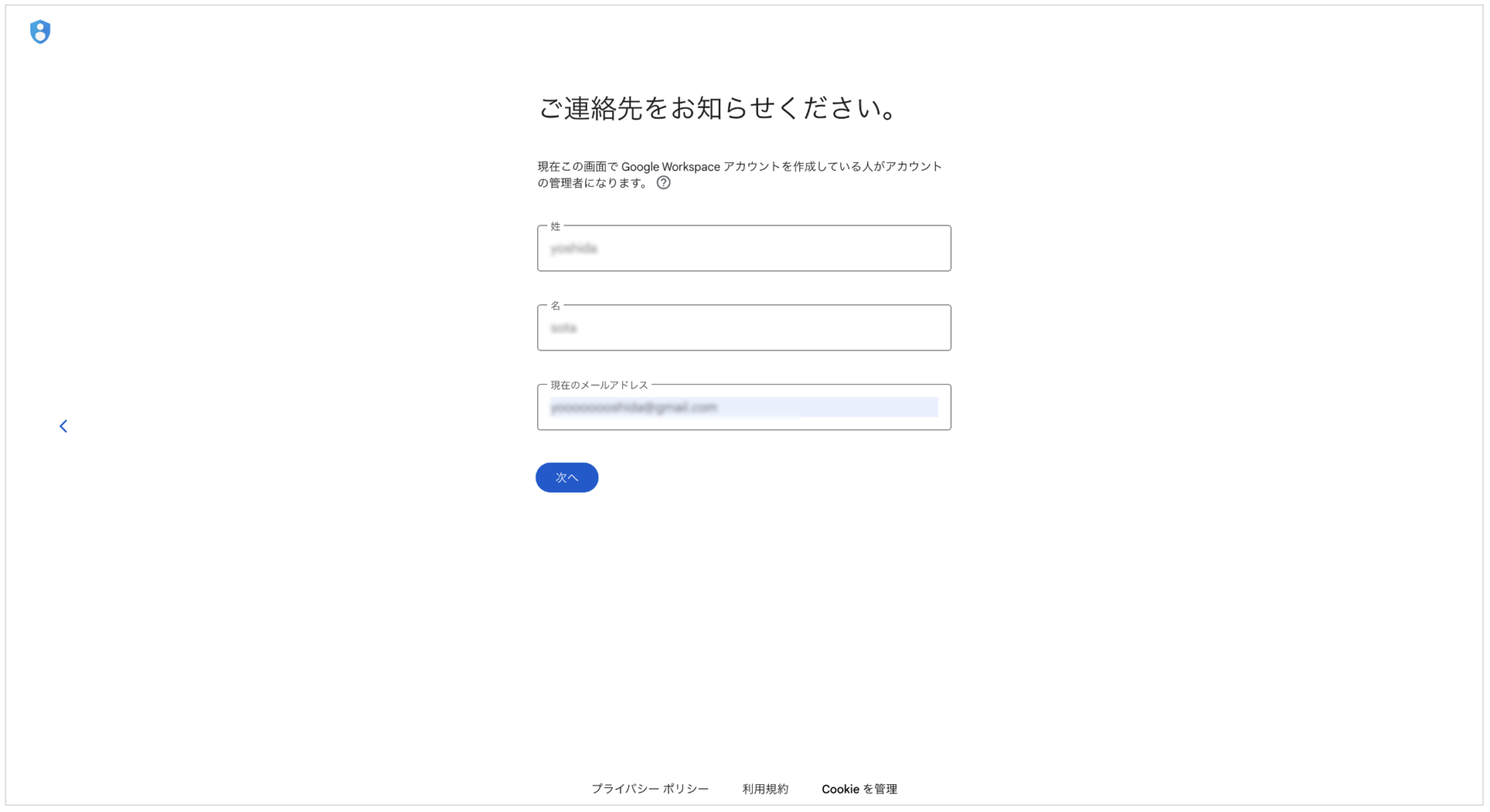 GCPでセキュリティを高めるCloud Identityとは - Yosshi Labo.